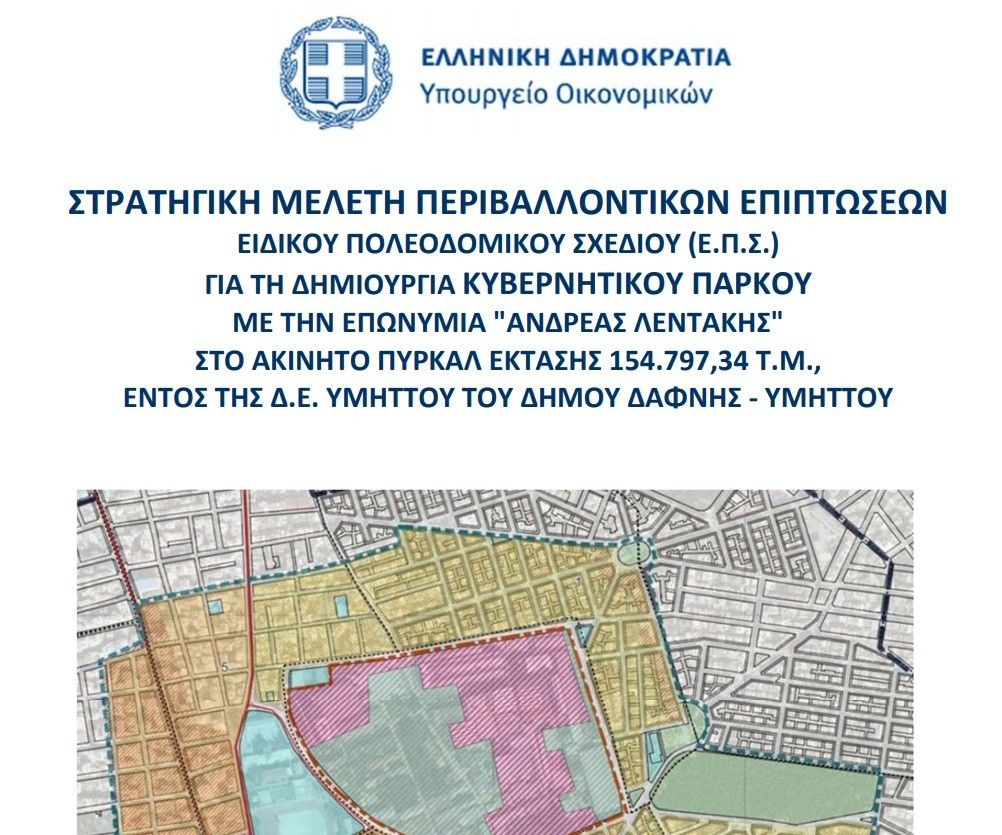 Ανοικτή επιστολή της Παράταξής μας στον Πρόεδρο του Δημοτικού ...