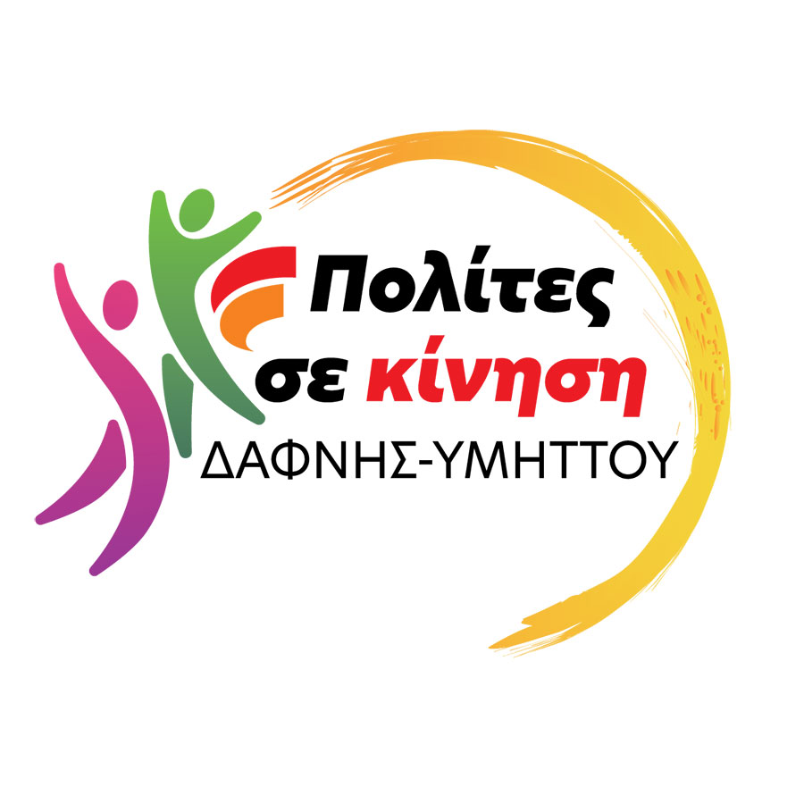 Ανακοίνωση δημοτικής παράταξης “Πολίτες σε Κίνηση Δάφνης-Υμηττού ...
